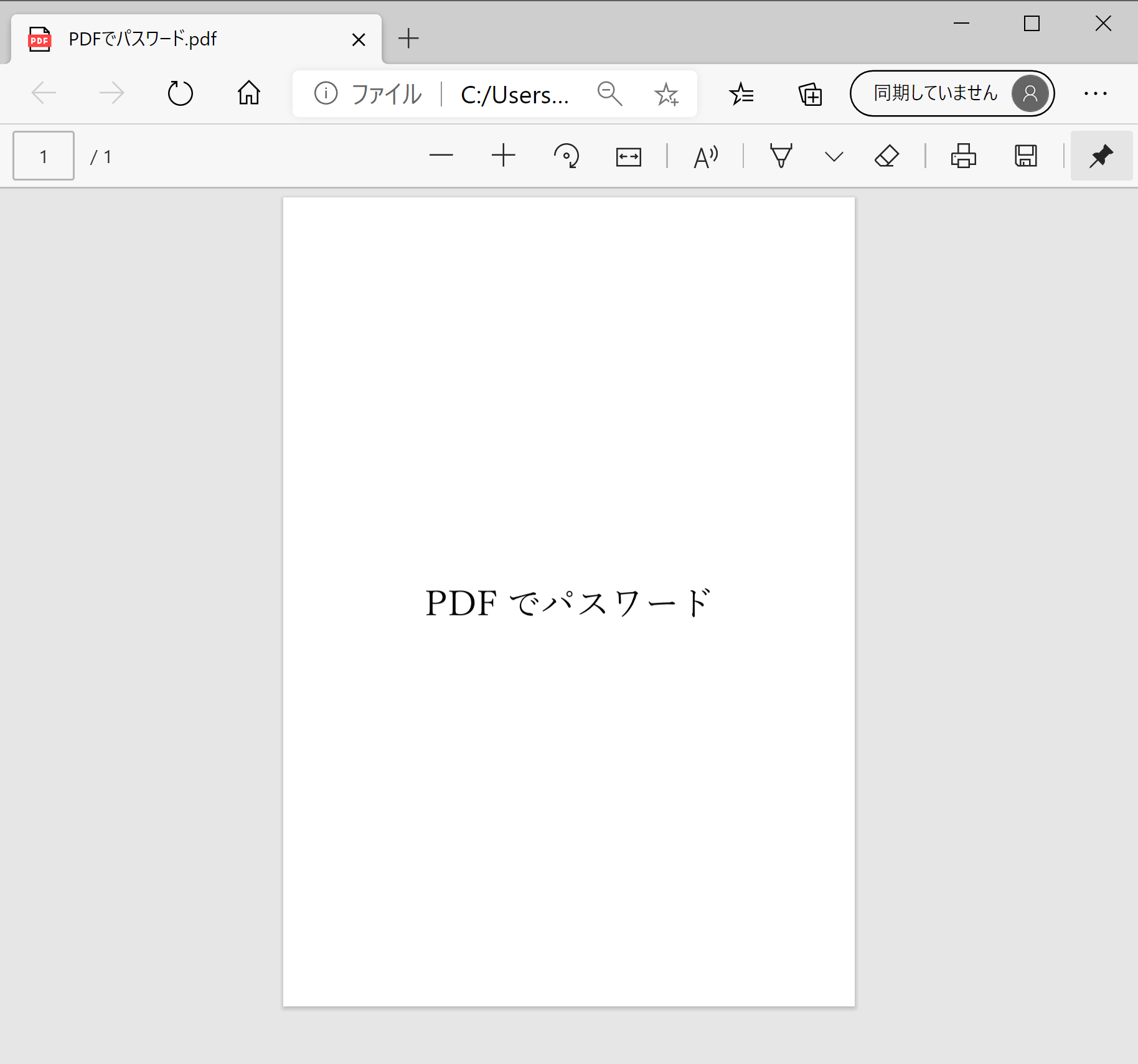 WIndows10 Word2019 でPDFにパスワードを設定して保存する方法 | find366