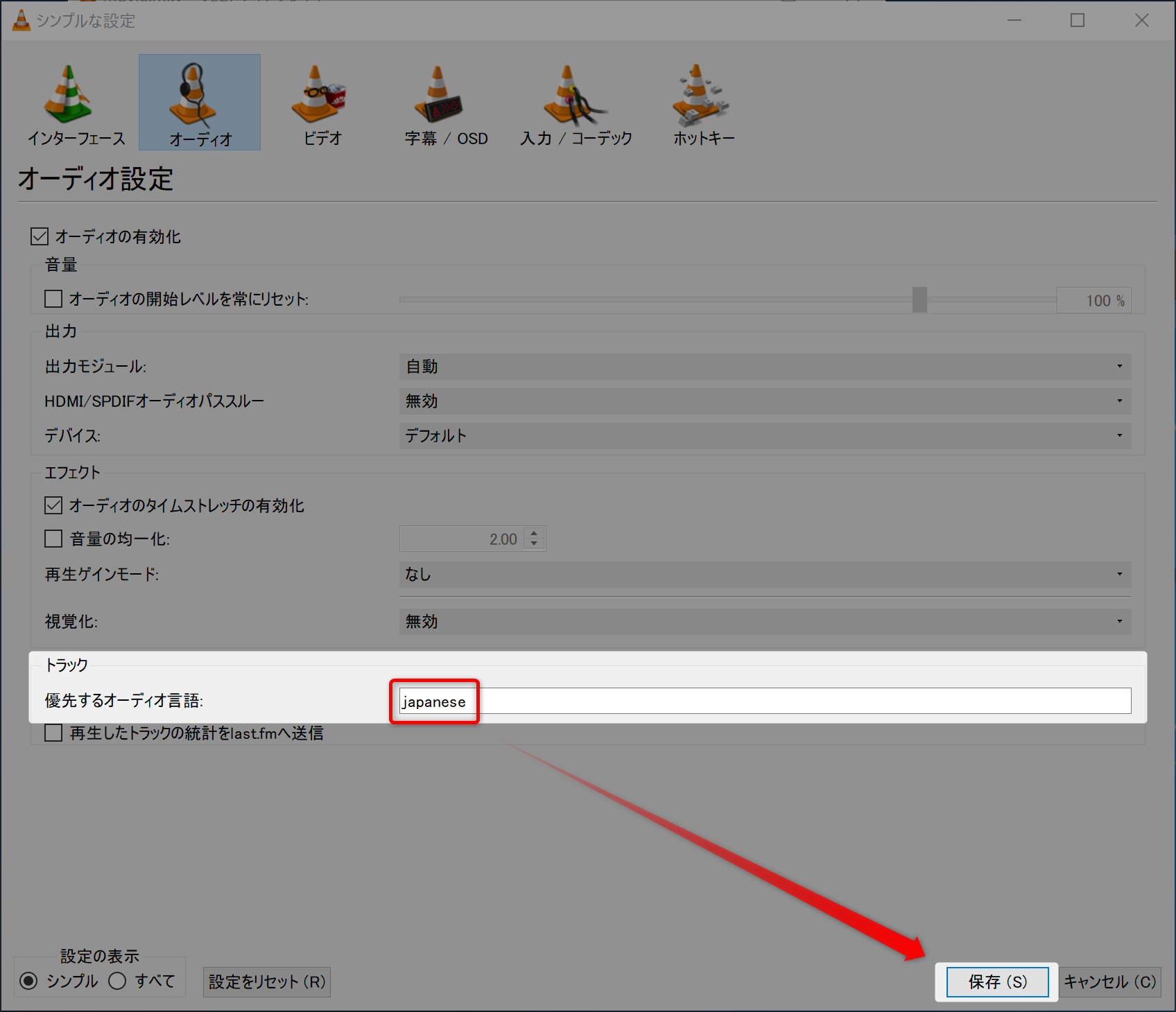 Windows10 VLCで動画のオーディオトラックをデフォルトで日本語に設定する方法 | find366