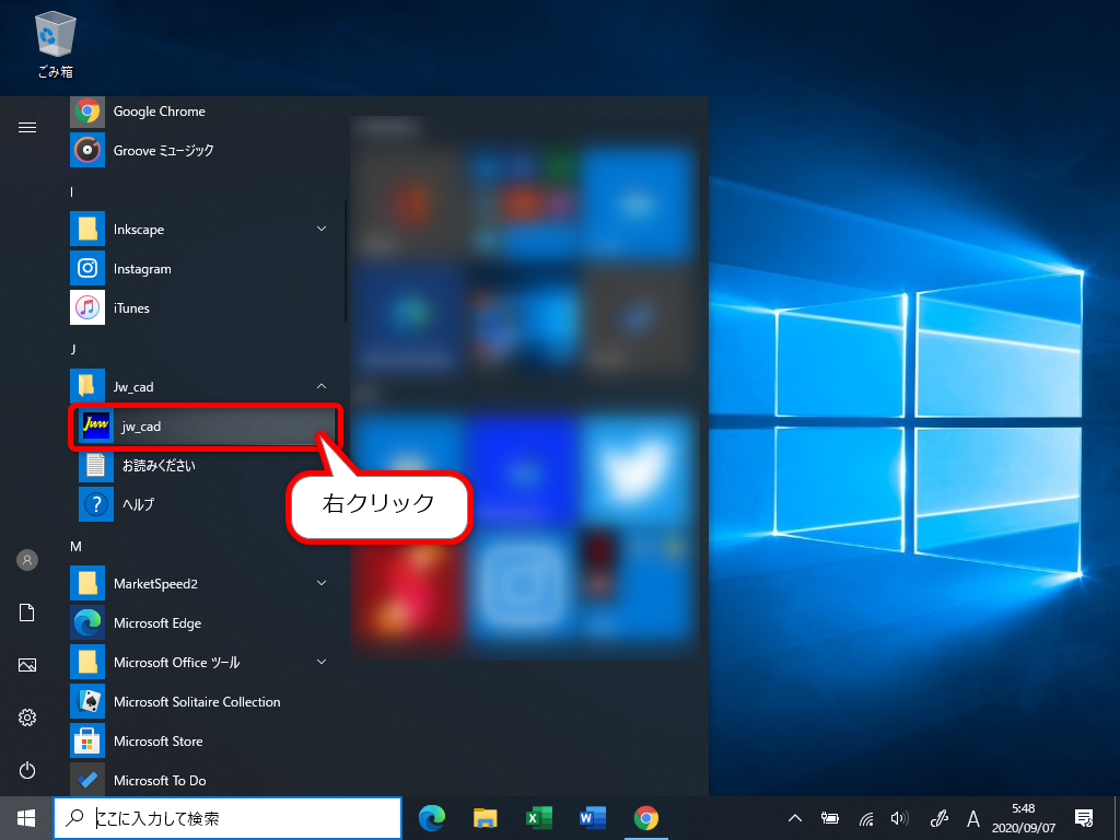 Windows10 Jw_cad をアンインストールする方法 | find366
