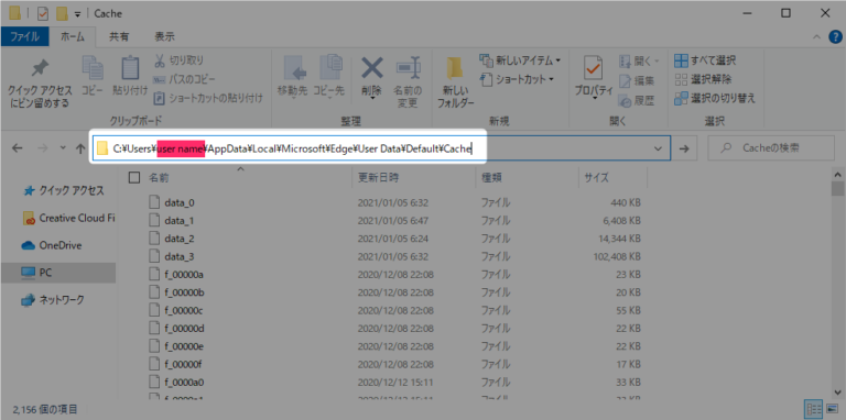 Windows10 Microsoft Edge のキャッシュの保存場所について | find366