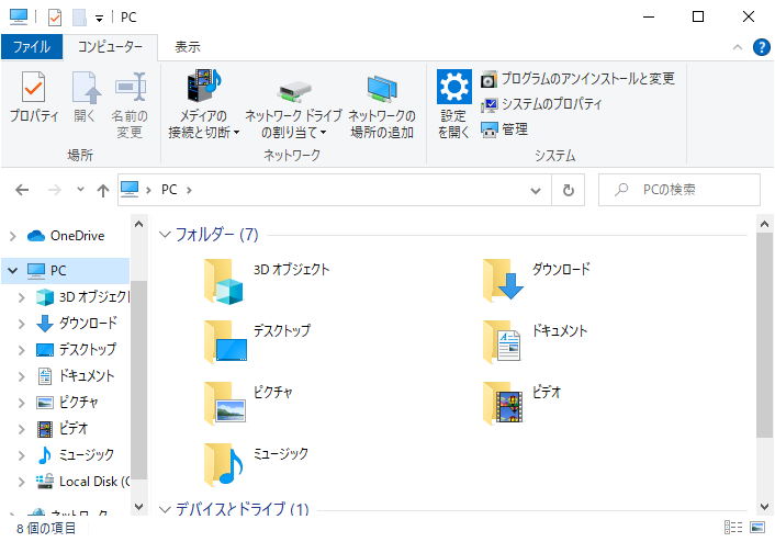 Windows10 Microsoft Edge のキャッシュの保存場所について | find366