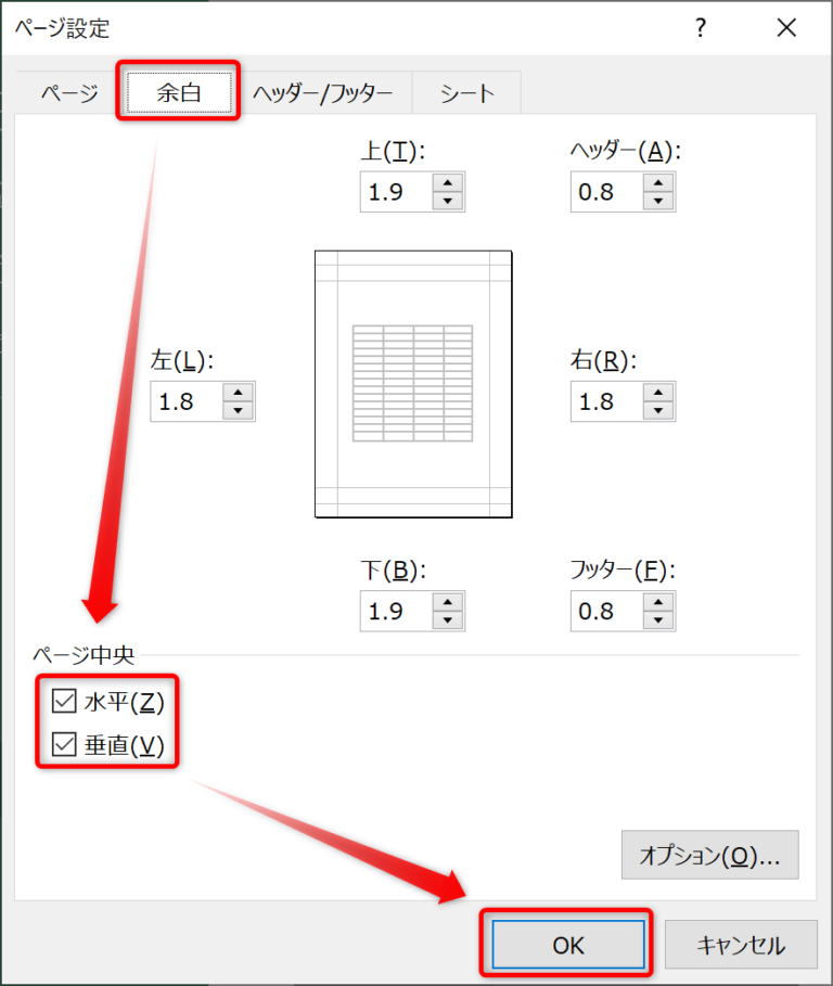 Excel2019 2ページを1枚に印刷する方法 Find366